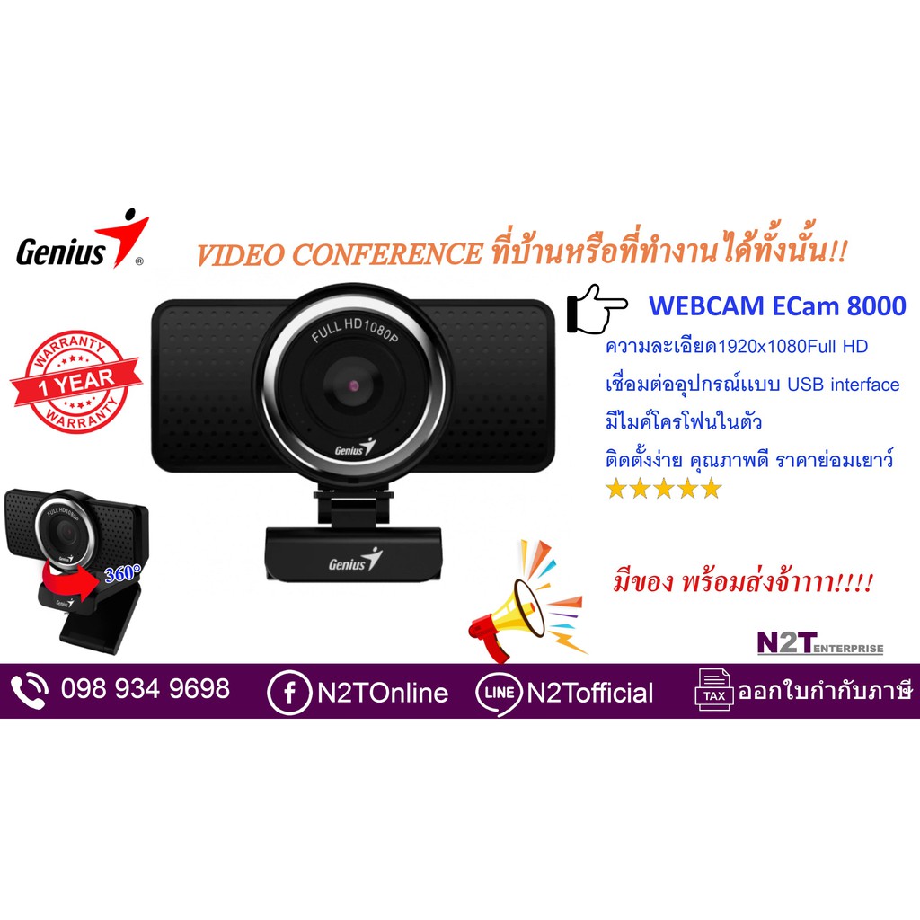 Genius ECam 8000 FULL HD 2MP High-Definition 1080p Webcam VDO ...