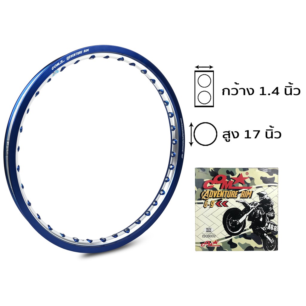 COMSTAR ล้อ 1.4 ขอบ17 นิ้ว Adventure Rim 1 วง วัสดุอลูมิเนียม ของแท้ ...