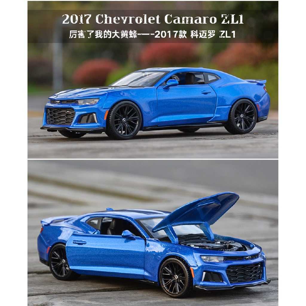 Maisto 124 2017 Chevrolet Camaro ZL1 Sports Car Static Die Cast ...