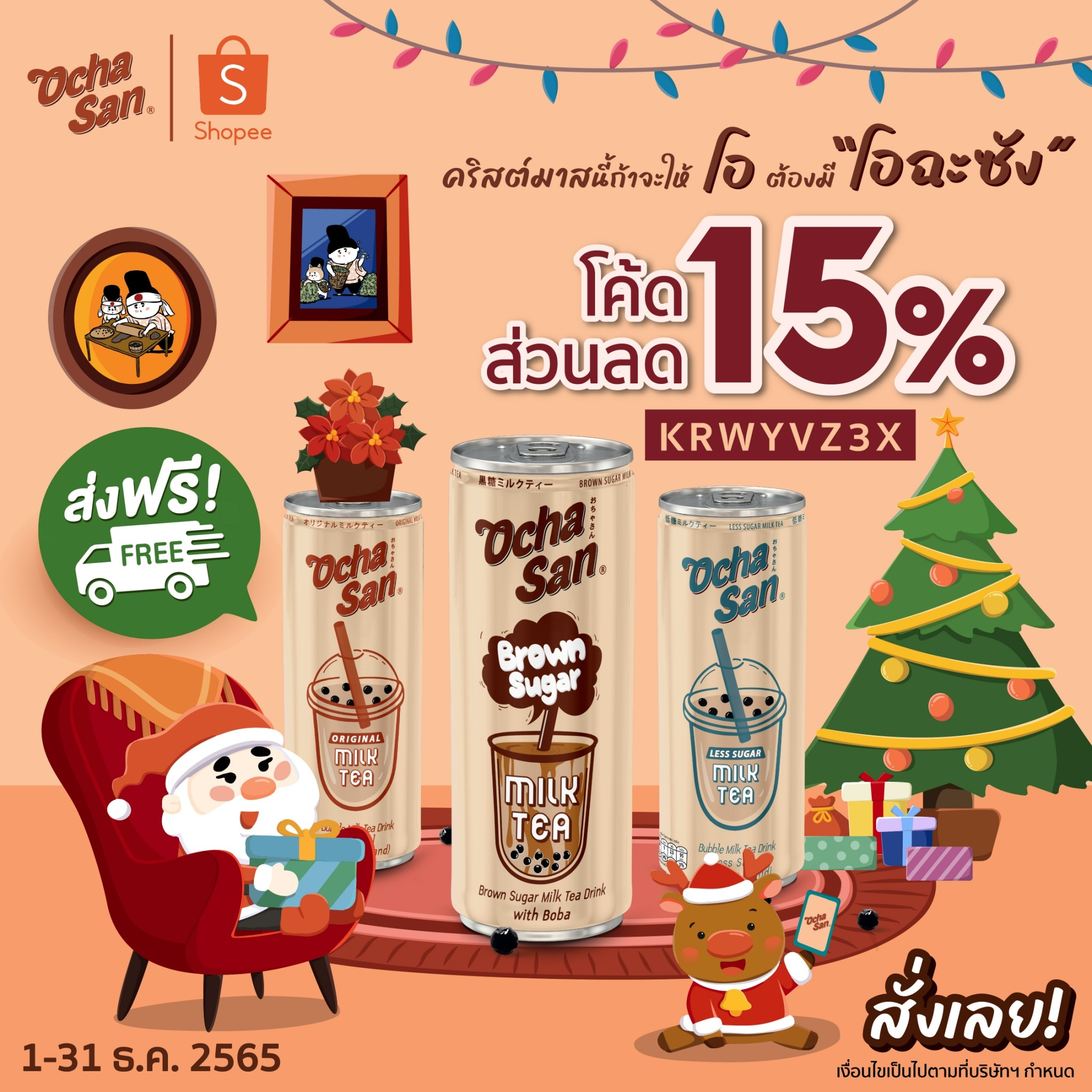 Ochasan Official, ร้านค้าออนไลน์ | Shopee Thailand