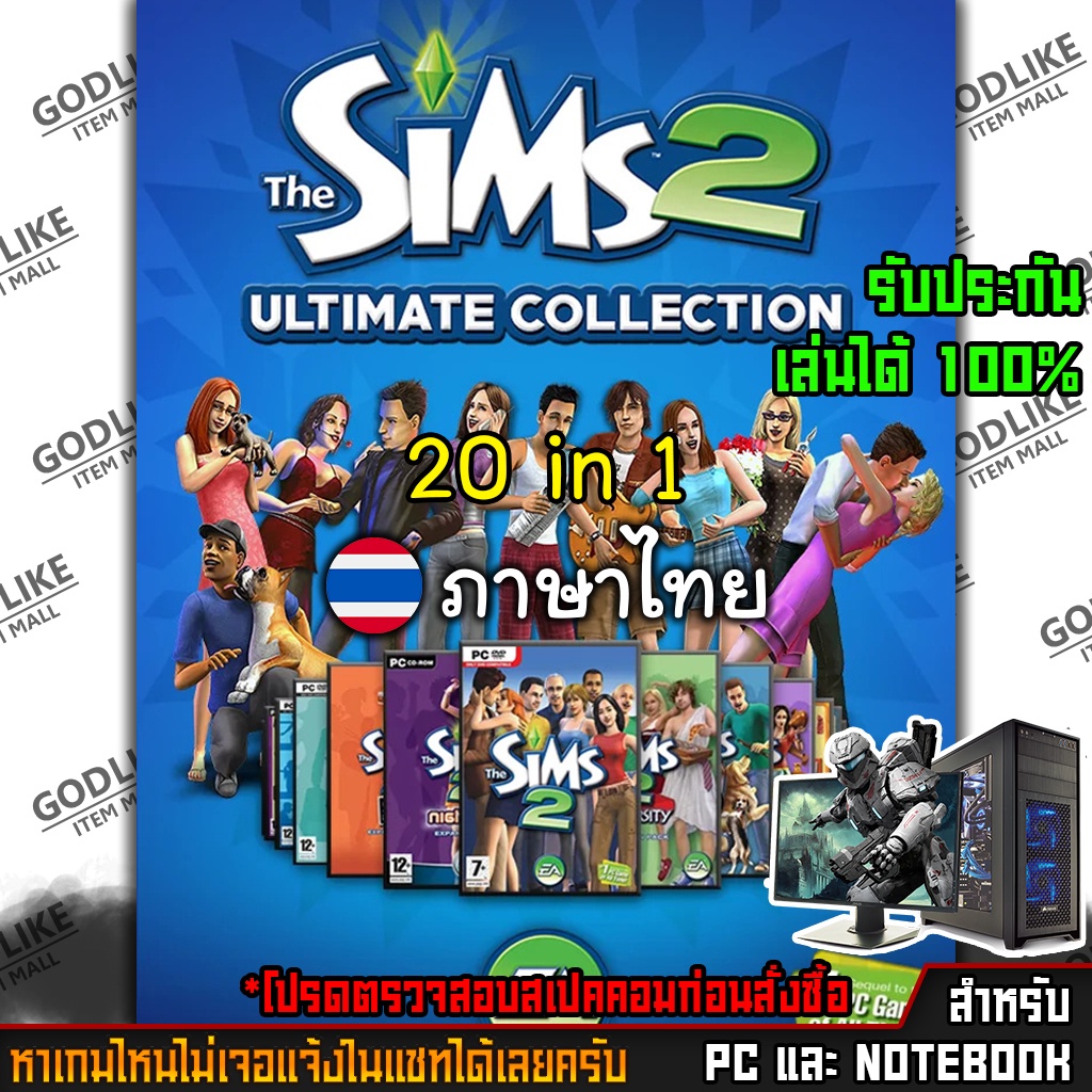 เกมส์ PC และ NOTEBOOK - The Sims 2 Ultimate Collection ครบทุกภาค ภาษา ...
