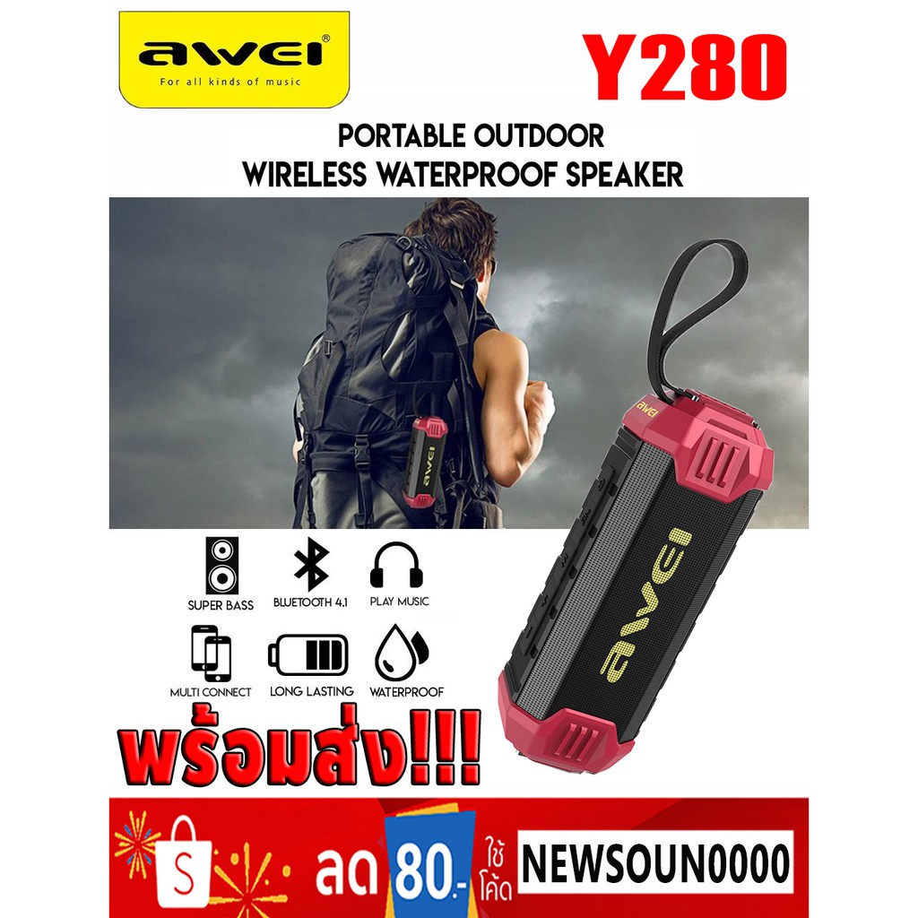ลำโพงบลูทูธ เสียงดี แบตอึด มี FM ใช้เป็น Power Bank ได้ Awei Y280 Bluetooth Speaker (แท้100% ...
