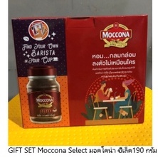 Moccona Select ถูกที่สุด พร้อมโปรโมชั่น ม.ค. 2023|BigGoเช็คราคาง่ายๆ