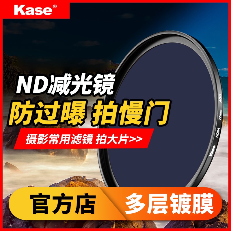 Kase การ์ดสี ND filter ND1000 เหมาะสำหรับ Canon Sony Fuji 677740. ...