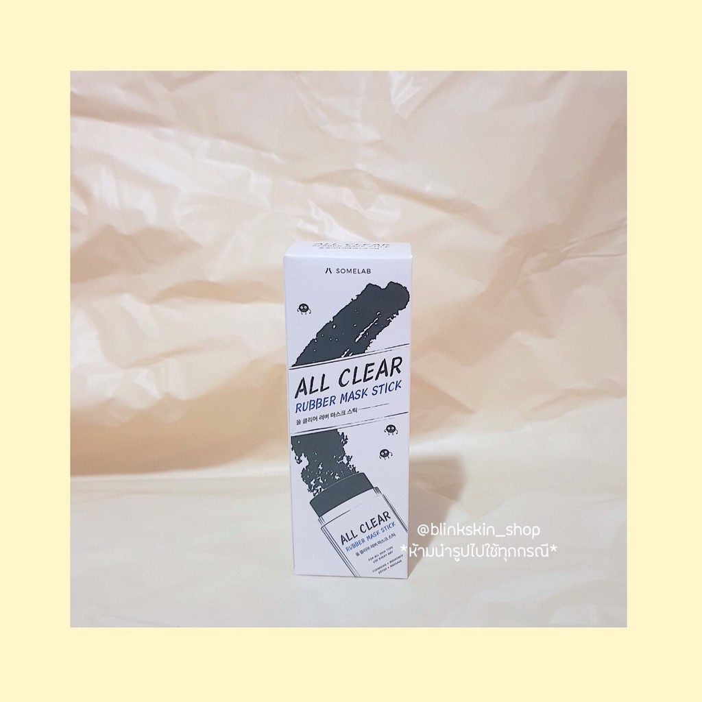 All Clear Mask มาส์ก ยางลบสิวของแท้! ลดสิว ลดรอย - มีเก็บเงินปลายทาง ...