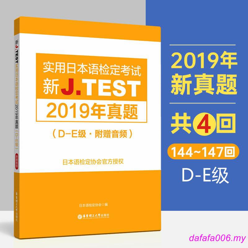 Jtest ถูกที่สุด พร้อมโปรโมชั่น ส.ค. 2022|BigGoเช็คราคาง่ายๆ