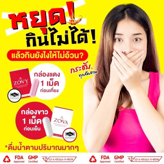 Lolly Pure zovy zova แถมชานม - bunny19 - ThaiPick