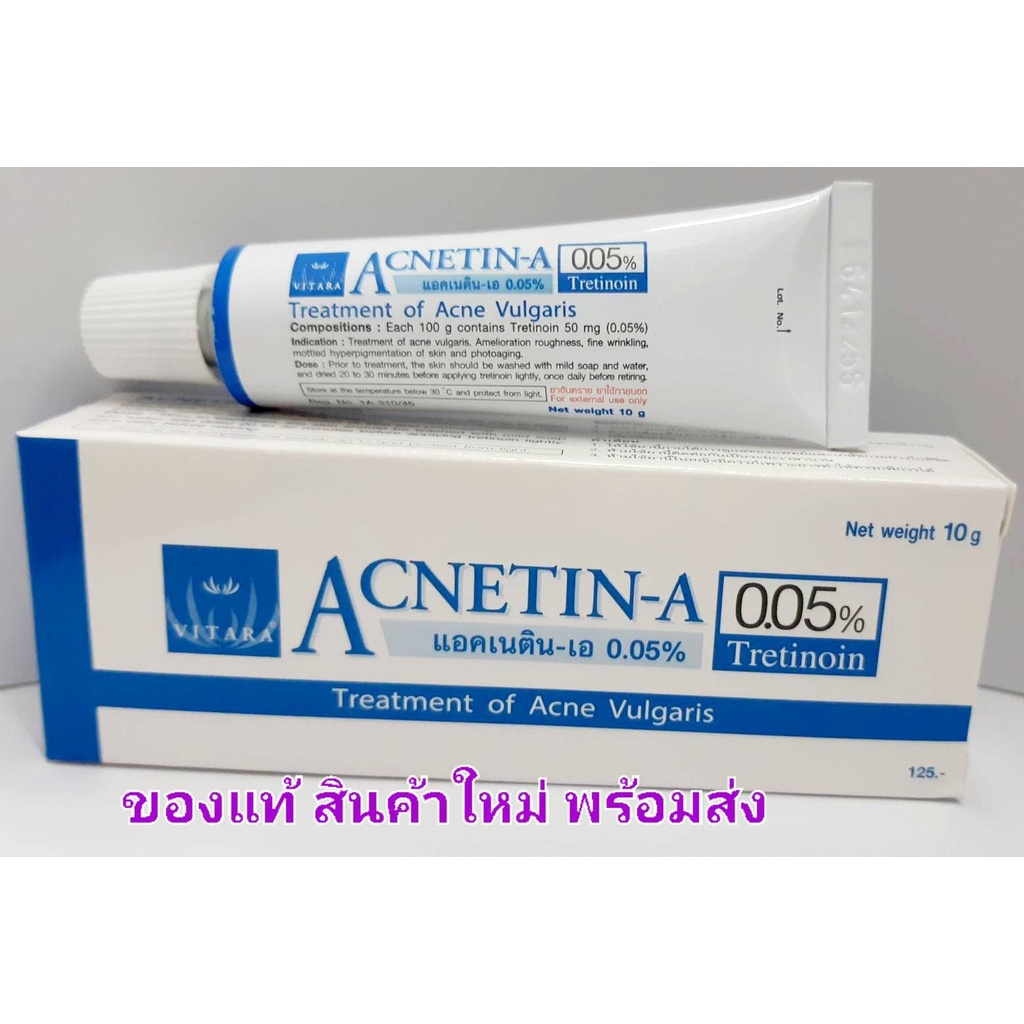 Acnetin ถูกที่สุด พร้อมโปรโมชั่น ส.ค. 2022|BigGoเช็คราคาง่ายๆ