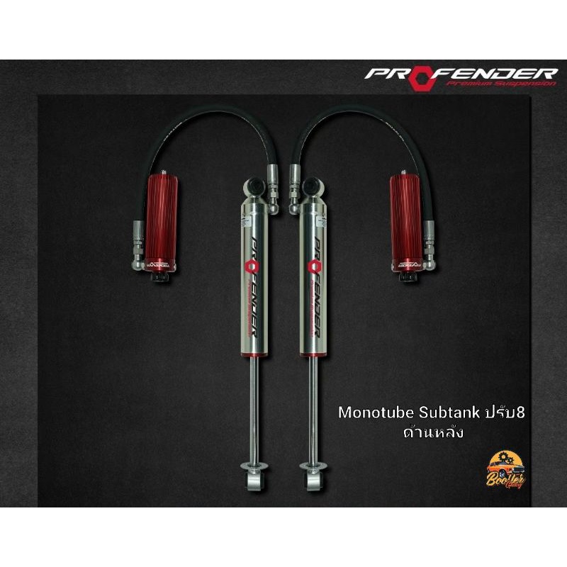 โช้คอัพ PROFENDER QUEEN SERIES - boostergasofficial - ThaiPick