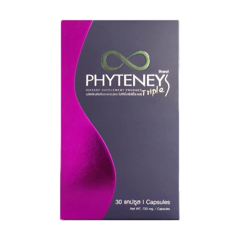Phyteney Triple S ไฟทินี่ ทริปเปิ้ล เอส อาหารเสริม ลดน้ำหนัก ลดความอ้วน อยากหุ่นดี ของแท้ 100% ...