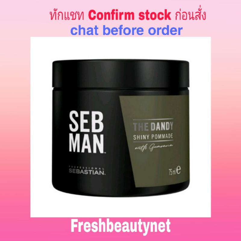 Sebastian Seb Man the Dandy Light Hold Pomade 75ML | Shopee Thailand