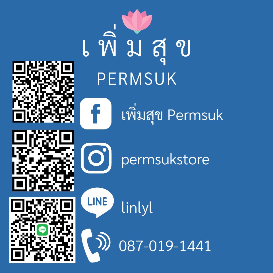 Permsuk Health Mart ไซรัปสับปะรดอินทรีย์ Organic Pineapple Syrup (300 ml.) - permsuk_kt1 - ThaiPick