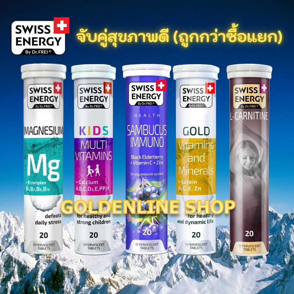 ส่งฟรี Swiss Energy (จับคู่ลดราคา) Promotion Combo 1 วิตามินเม็ดฟู่ ...