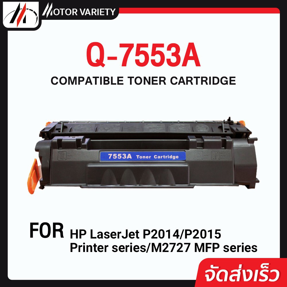 ilu ☃7553A/Q7553A/53A/HP 53A For Printer HP LaserJet P2014/P2015 /M2727 ...