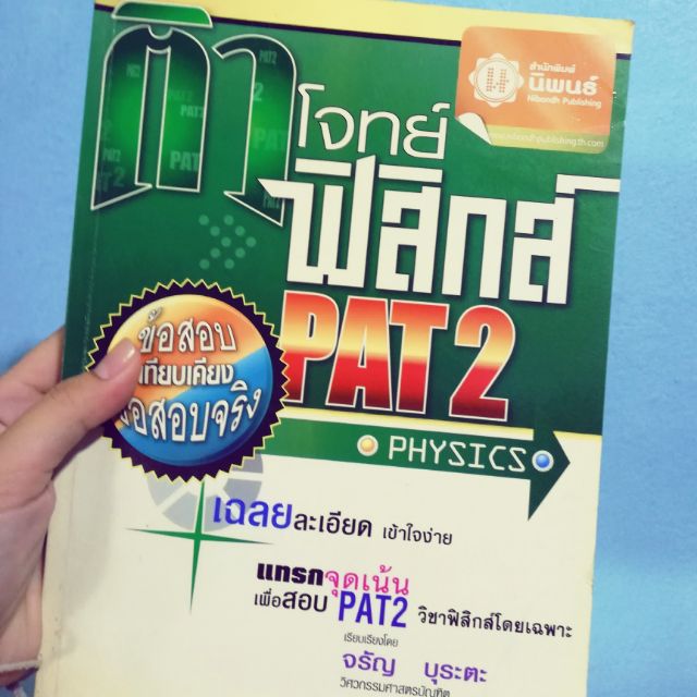 Pat2 ถูกที่สุด พร้อมโปรโมชั่น ต.ค. 2022|BigGoเช็คราคาง่ายๆ