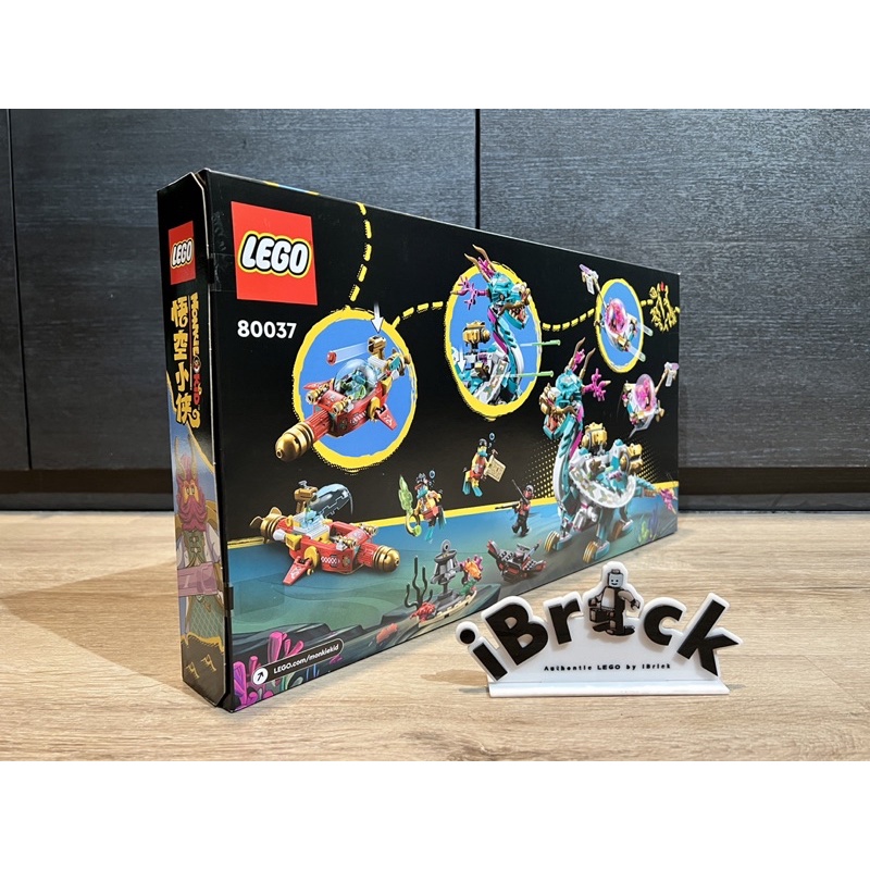 LEGO 80037 Dragon of the East Monkie Kid - legoibrick - ThaiPick