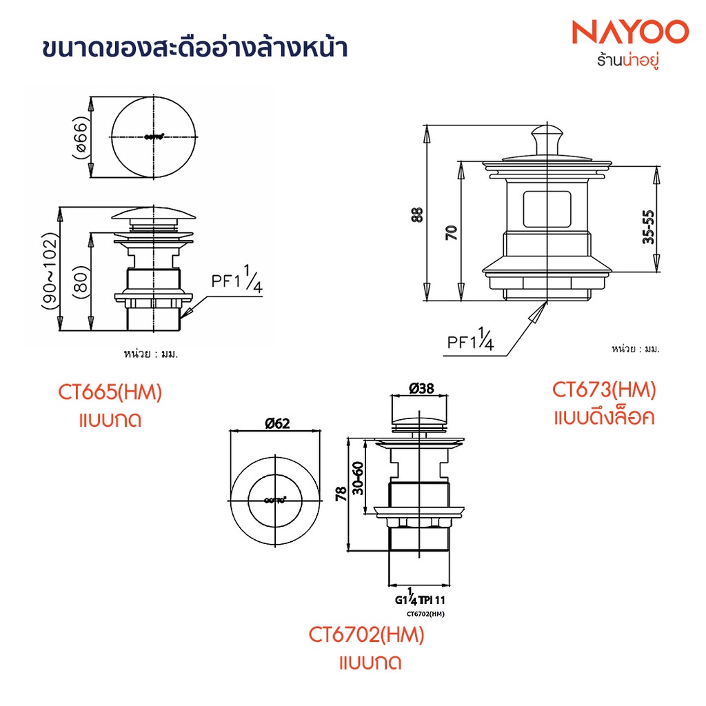COTTO สะดืออ่างล้างหน้า แบบ(มีรู)น้ำล้น รุ่น CT665(HM) แบบกด , CT6702 ...