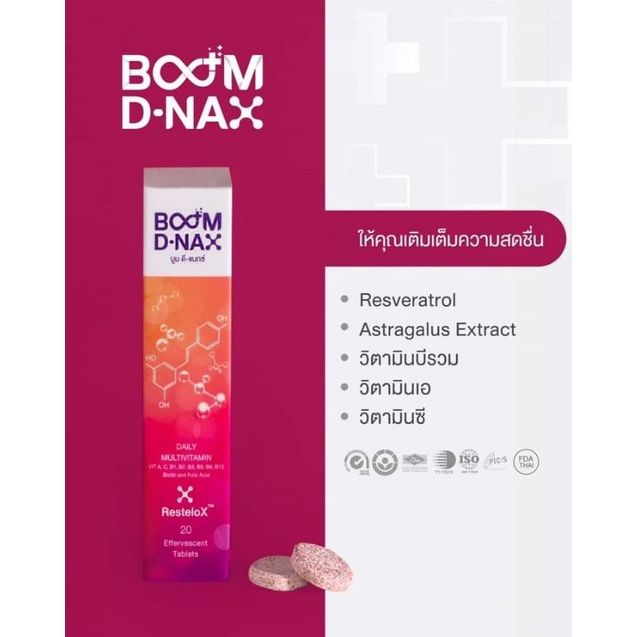 Boom D-Nax (บูม ดีแนกซ์) - nonyai45 - ThaiPick