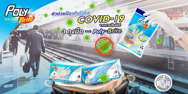 polybrite_officialshop, ร้านค้าออนไลน์ | Shopee Thailand