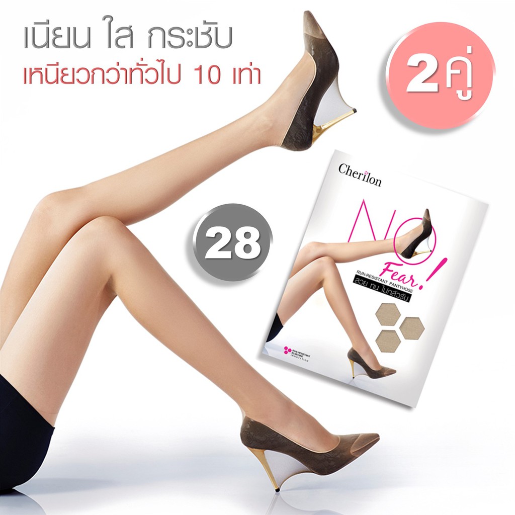 cherilon nofear ถูกที่สุด พร้อมโปรโมชั่น ม.ค. 2025|BigGoเช็คราคาง่ายๆ