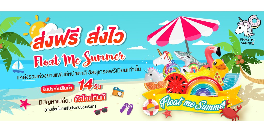 Float_Me_Summer, ร้านค้าออนไลน์ | Shopee Thailand
