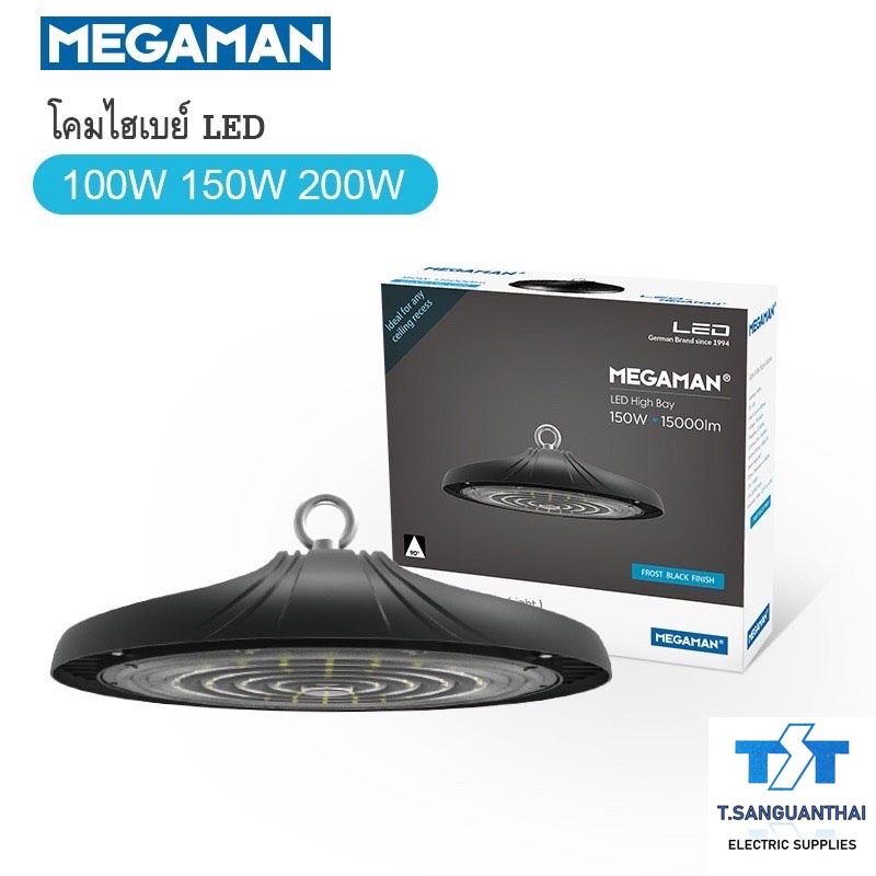 โคมไฮเบย์ LED High Bay MEGAMAN ขนาด 100w 150w และ 200w แสงขาว ...