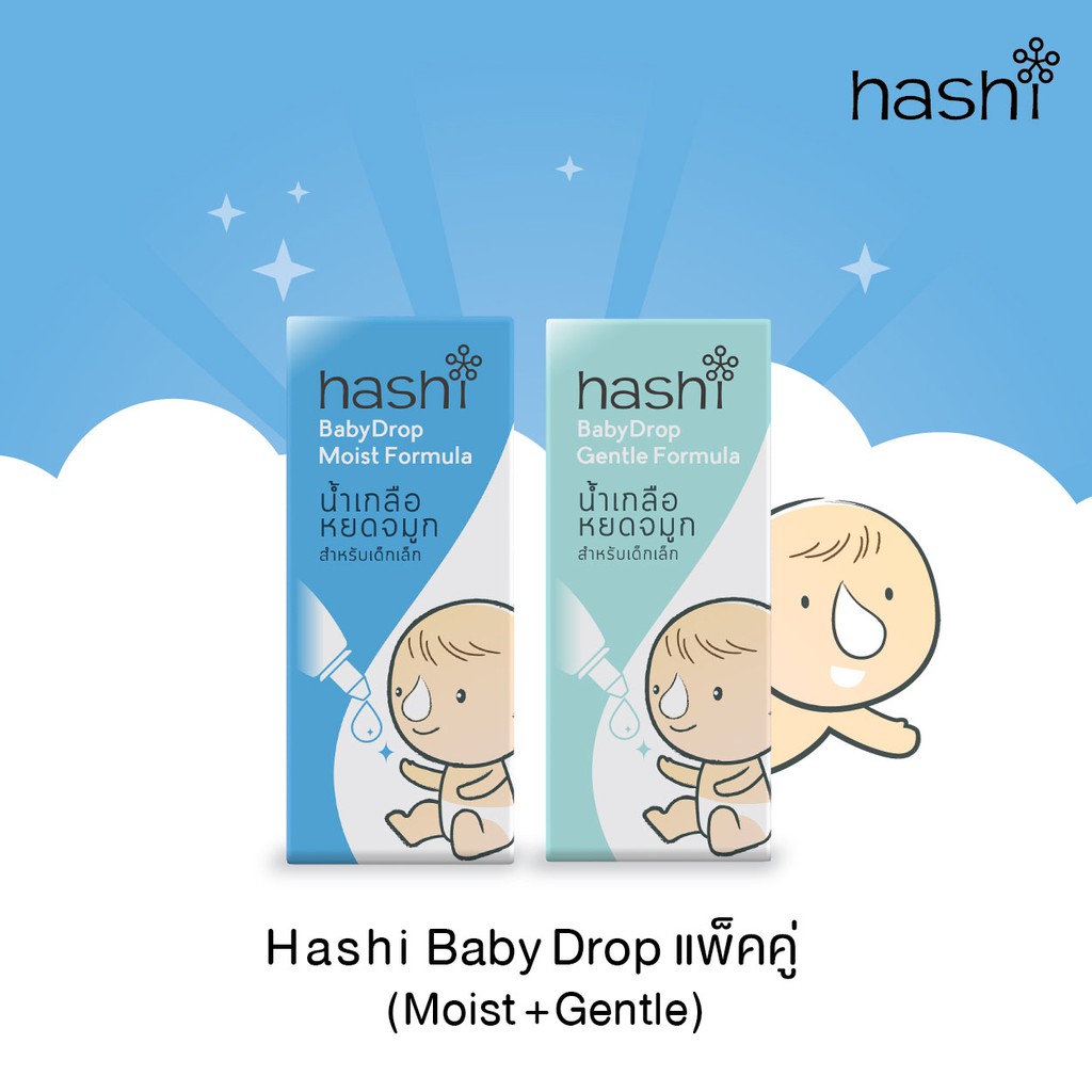HASHI BABY DROP 4ML GENTLE FORMULA (เขียว) - clinicya.drugstore - ThaiPick