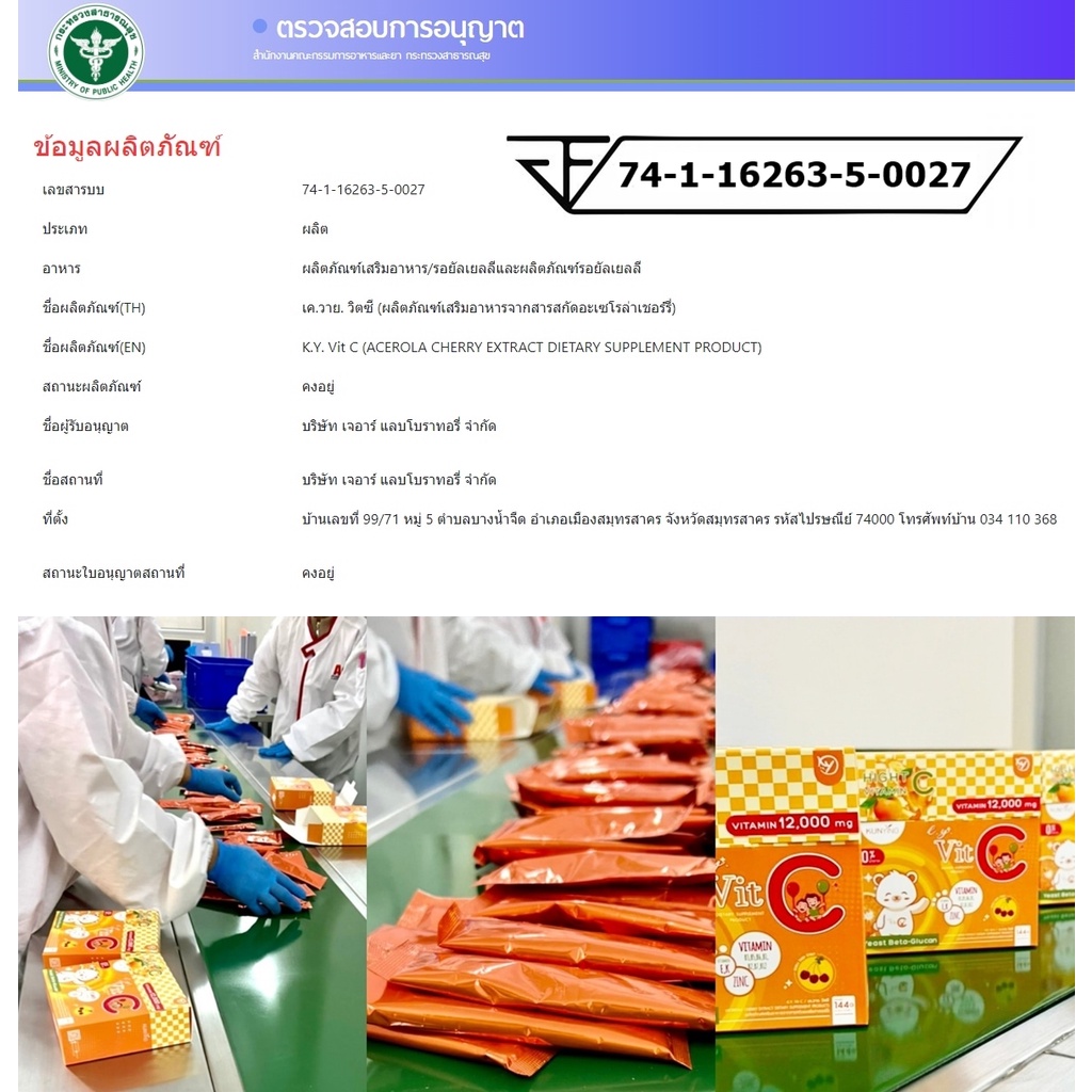 ส่งฟรี️️ ส่งไวทุกวัน Kunying Vit C วิตามินซีคุณหญิง Vit C Kids วิตามินซีเด็ก วิตามินซีสำหรับเด็ก ...