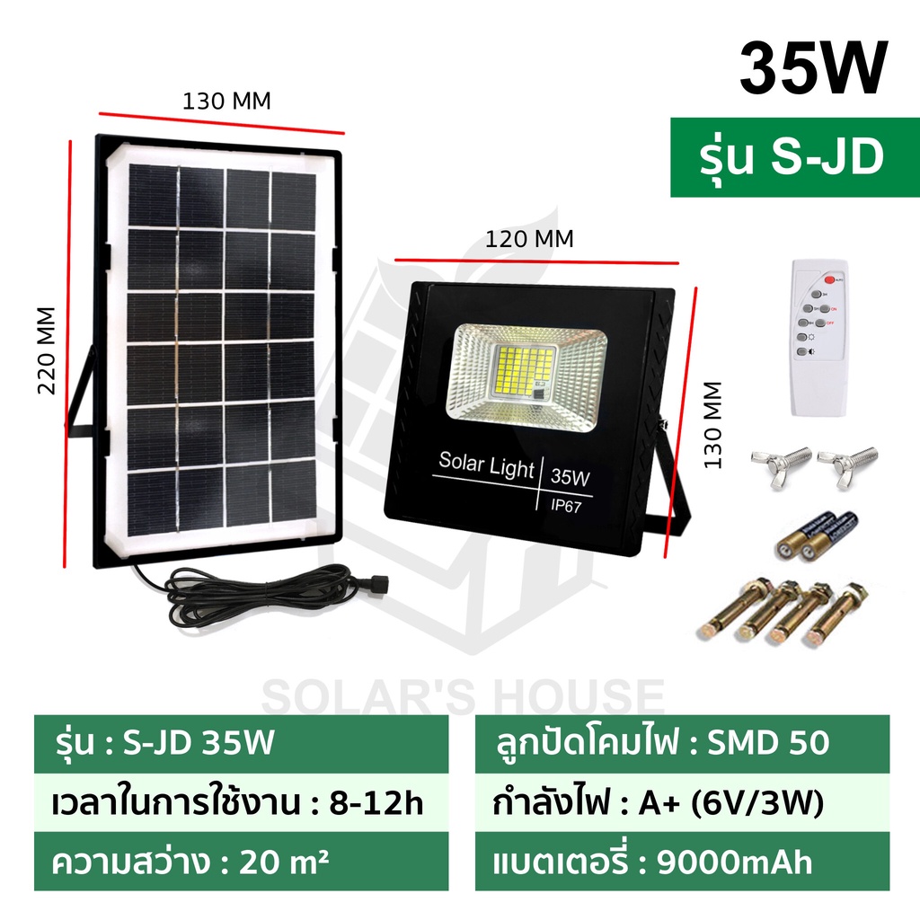à¹ƒà¸«à¸¡à¹ˆ S-JDÂ SolarÂ lightsÂ 450WÂ 300WÂ 200WÂ 75WÂ 55WÂ à¹„à¸Ÿà¹ ...