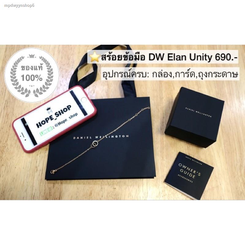 จัดส่งเฉพาะจุด จัดส่งในกรุงเทพฯ️แท้100 สร้อยข้อมือ DW สร้อยคอ Elan Unity อุปกรณ์ครบ กำไล สร้อย ...