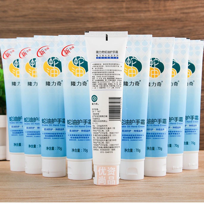 ☒ของแท้ Longrich Snake Oil Hand Cream 50 Gram ขนาดพกพากะทัดรัดและพกพา ...