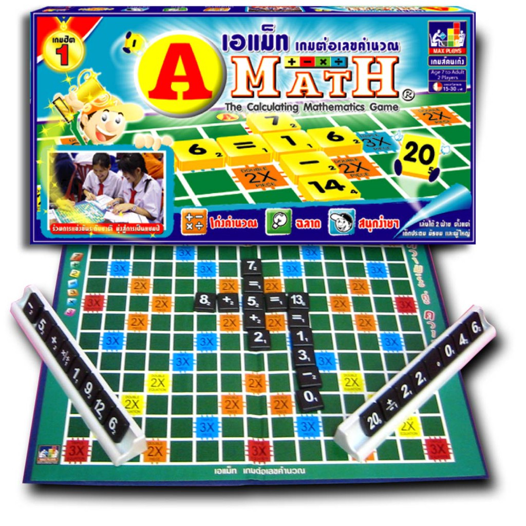 เอแม็ท เกมต่อเลขคำนวณ A-MATH | Shopee Thailand