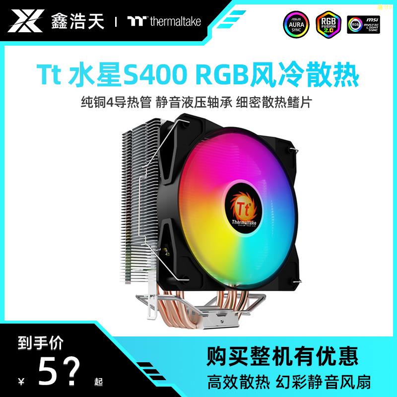 TT ปรอท S400 Dragon S400 S600 CPU อากาศเย็น Soltainer คอมพิวเตอร์เงียบ ...