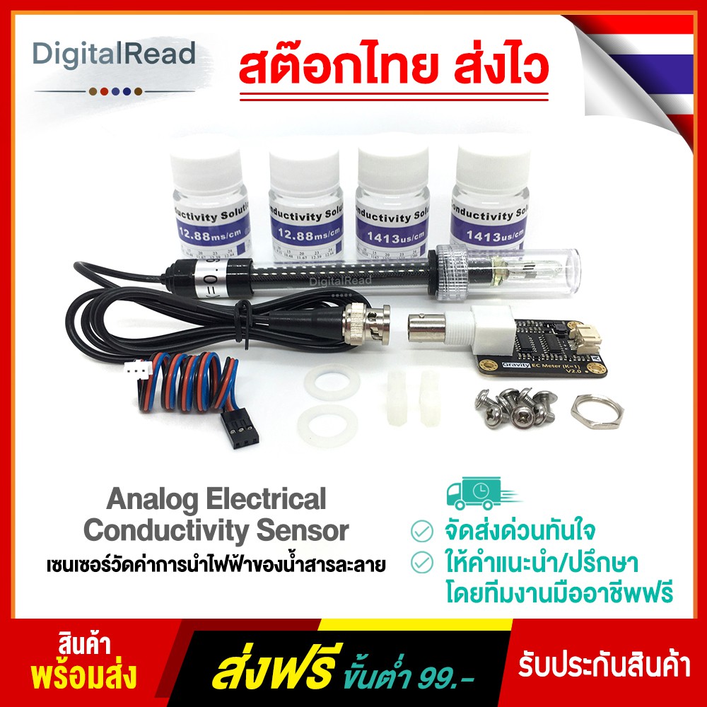 เซนเซอร์วัดค่าการนำไฟฟ้าของน้ำสารละลาย Analog Electrical Conductivity ...