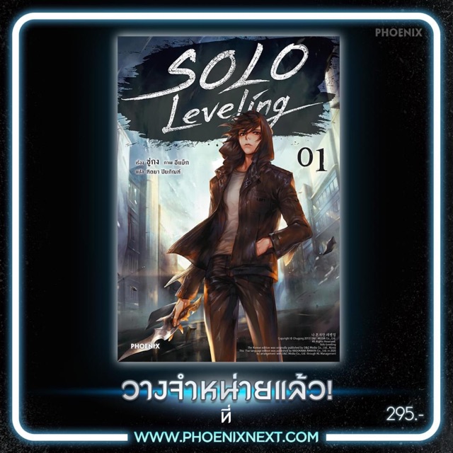 {Preorder} นิยาย light novel solo leveling เล่ม1-2-3-4 | Shopee Thailand
