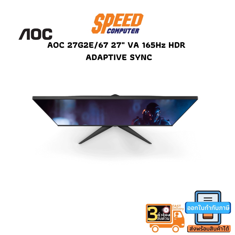 MONITOR (จอมอนิเตอร์) AOC 27G2SE67 27 VA 165Hz HDR ADAPTIVE SYNC By Speedcom - speed.computer ...