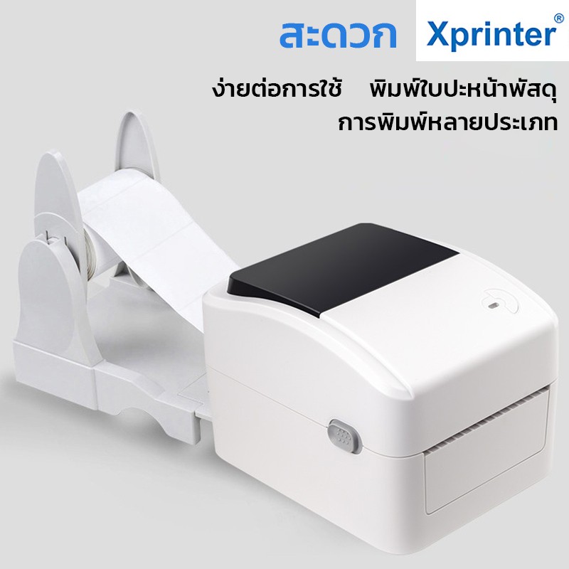 Xprinter Xp 420b