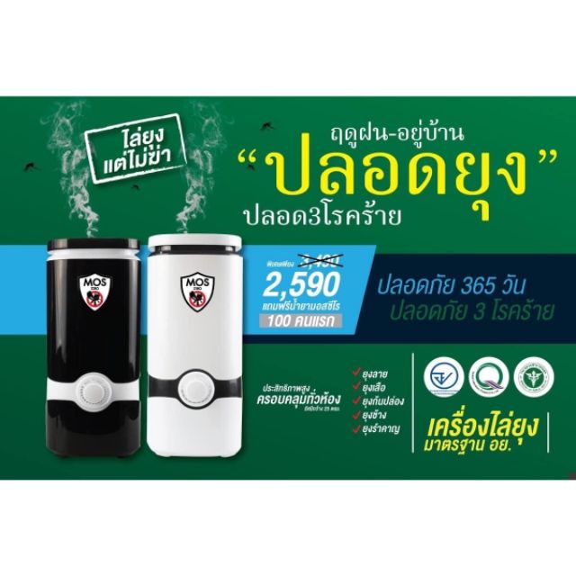 Moszero ถูกที่สุด พร้อมโปรโมชั่น - ม.ค. 2022 | BigGo เช็คราคาง่ายๆ