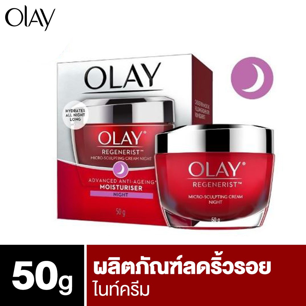 Olay โอเลย์ ไวท์เรเดียนซ์ ไลท์ เพอร์เฟคติ้ง ไนท์ครีม 50 กรัม p&g - olay ...