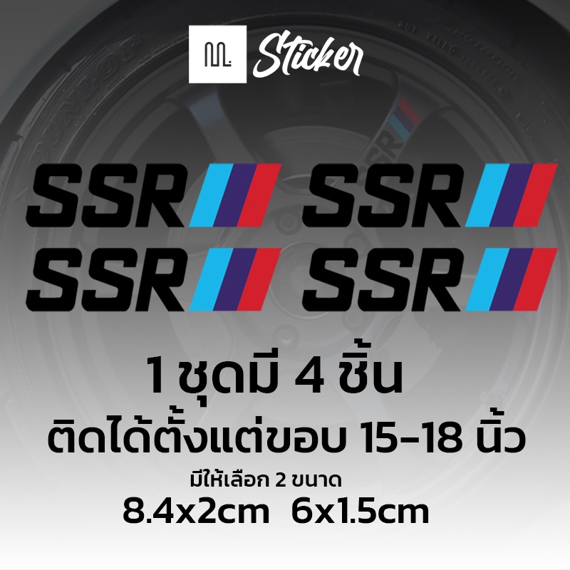 สติ๊กเกอร์ ตกแต่งล้อ SSR Type RS 4 ชิ้น(สีดำ) Sticker Car Wheel ...