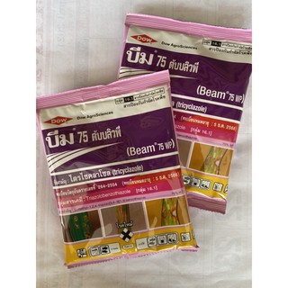 บีม 75 ดับบลิวพี Beam 75 WP สารไตรไซคลาโซล (tricyclazole) สารป้องกันและ ...