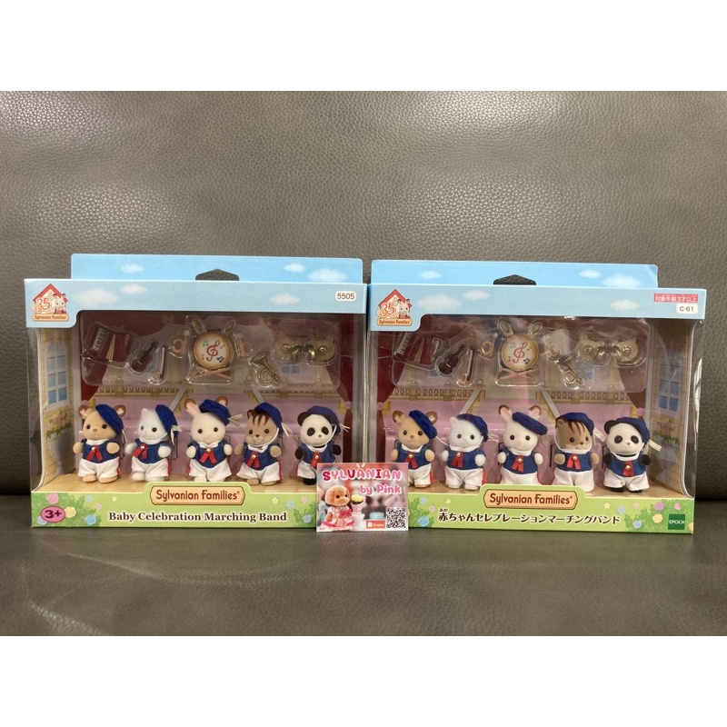 Sylvanian Baby Celebration Marching Band Limited มือ 1 เครื่องดนตรี เบ ...
