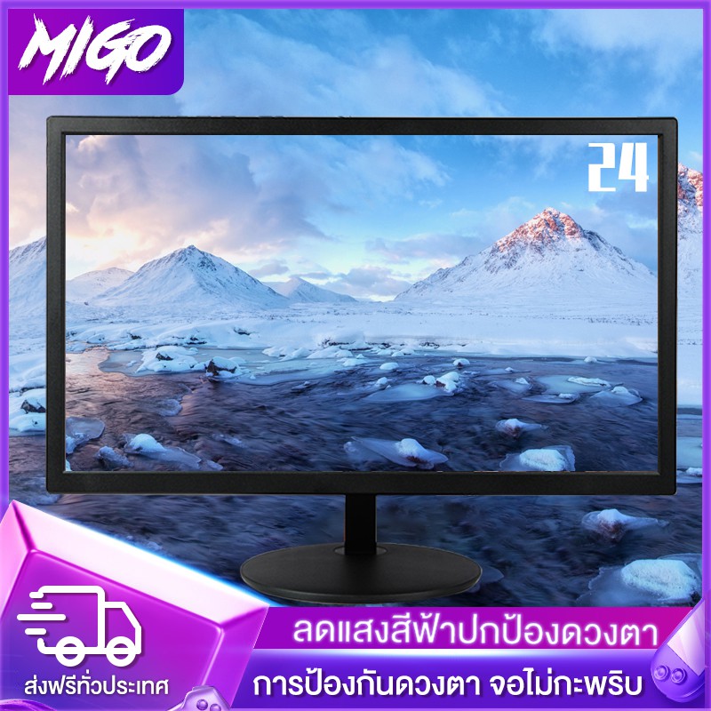 MIIGO จอมอนิเตอร์เกมมิ่ง24VGA desktop gaming LED monitor monitor ...