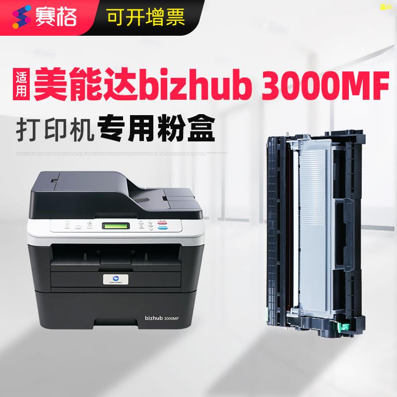 Konica Minolta TNP65/TNP66 ตลับหมึกเดิม bizhub2600P/3000MF/3080MF เครื่องพิมพ์เครื่องถ่ายเอกสาร ...
