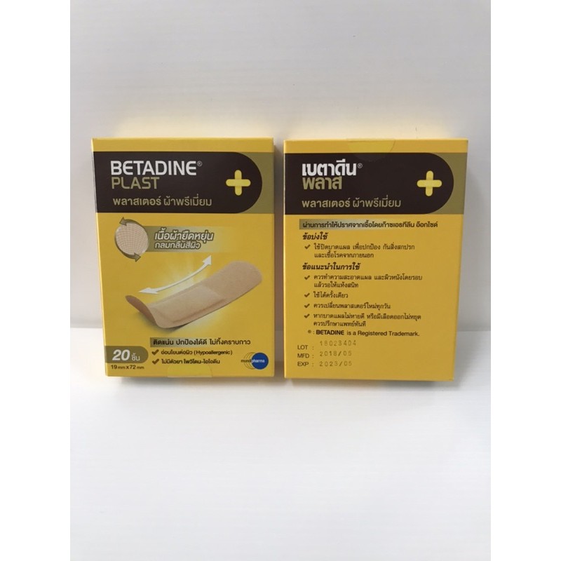 BETADINE PLAST พลาสเตอร์ Plaster ผ้าพรีเมี่ยม และ พลาสติกสีเนื้อ ...