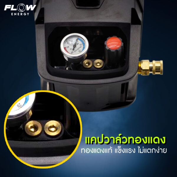 FLOW Energy เครื่องฉีดน้ำแรงดันสูง รุ่น B2 Extra ของแท้ 100 - t.r.airequipment - ThaiPick