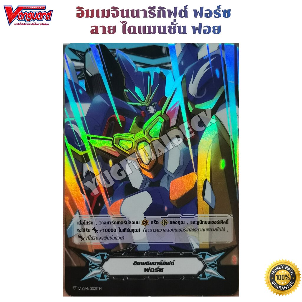 แวนการ์ดไทย V Booster Set 02 Strongest Team AL4 ภาษาไทย มีVR ในบล๊อก 1บล็อก 20ซอง (VGT-V-CP02 ...