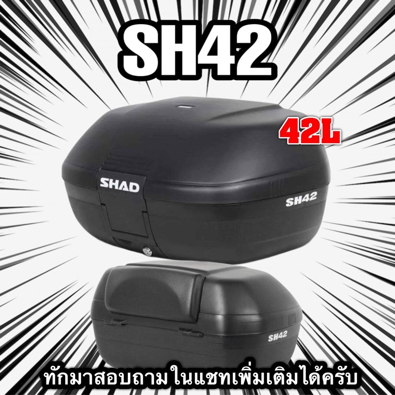 กล่องท้ายShad SH42 ขนาด42ลิตร - warin_ple - ThaiPick