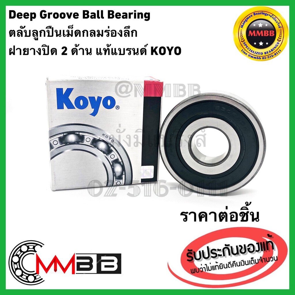 KOYO ตลับลูกปืน 5207 ZZ ฝาเหล็ก 5207 2RS ฝายาง 5207-ZZ-KOYO - 35x72x27 ...