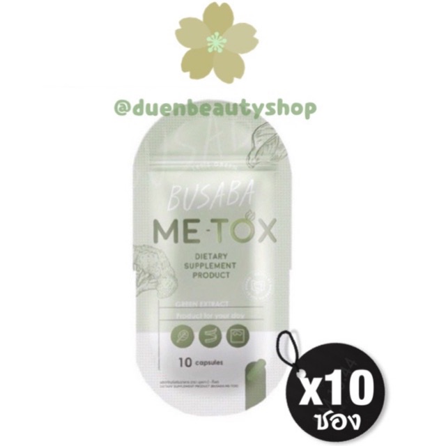 ดีท็อกบุษบา Detox Busaba ขายส่ง10ซอง ถูกลง Busaba Dt ดีท็อกกุ้งนาง ล๊อต ...